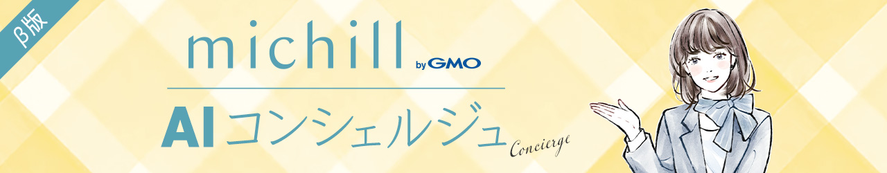 michill byGMO（ミチル）｜働く女性の生活情報サイト